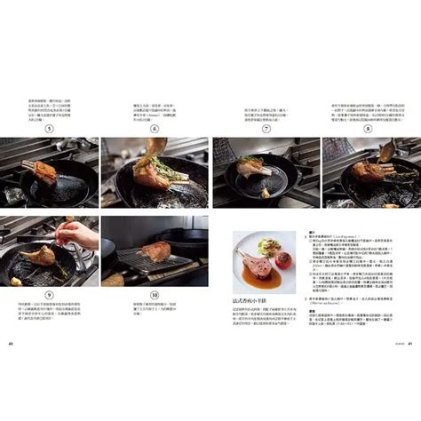 现货柴田书店羊料理：羊肉烹调技术、羊肉处理技术、羊只部位分割，世界各地135道食谱全收录！瑞升原版进口书饮食虎窝淘