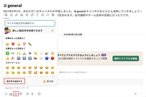 Slackで自作スタンプを作成する方法と画像作成用サービスを解説！