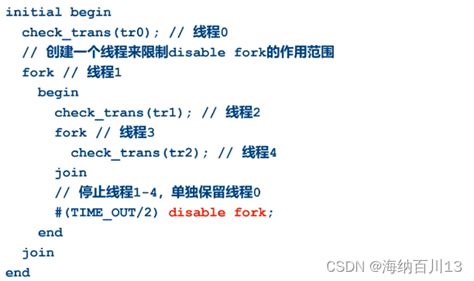 数字验证学习笔记——systemverilog芯片验证19 ——线程的控制system Verilog两个fork是并行执行的吗 Csdn博客