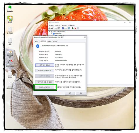윈도우10 블루투스 드라이버 설치 및 켜기 컴퓨터 삼성 노트북 네이버 블로그