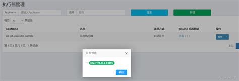 xxljob整合kettle xxl job kettle csdn博客
