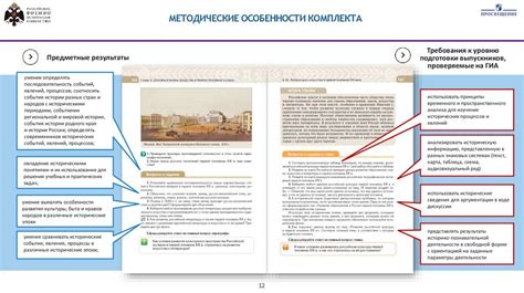 Новые учебники по истории под ред. В. Р. Мединского и их преимущества ...