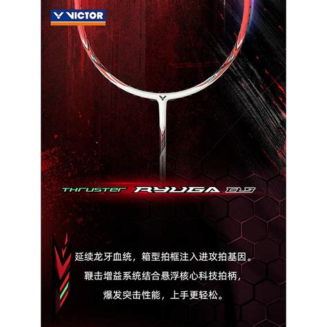 ไม้แบดมินตัน Victor Ryuga Cls Shopee Thailand