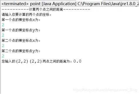 java 输入两个点计算两点之间的距离并输出结果 如何用raptor 求两点间距离 csdn博客