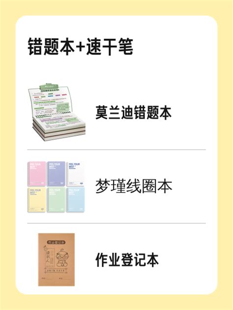 错题本 速干笔 淘宝逛一逛