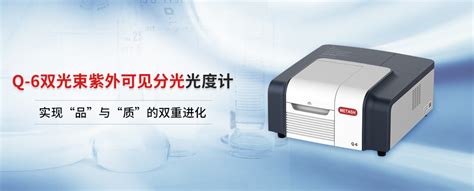 紫外分光光度计使用时准确测量样品溶液的吸光度非常重要 哔哩哔哩