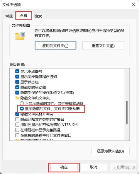 Windows系统如何显示或隐藏文件(win11andwin10andwin7) 知乎 Windows系统如何显示或隐藏文件(win11andwin10andwin7) 知乎