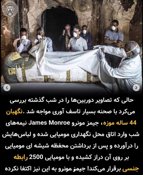 تجاوز به مومیایی یک اشراف زاده مصری جلوی دوربین مچ گیری از نگهبان موزه