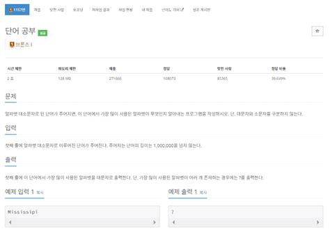 백준 1157 단어공부 python