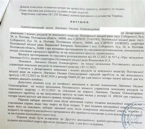 Оксана Левченко вдруге поновилася на посаді — місто має виплатити їй компенсацію майже 100 тисяч