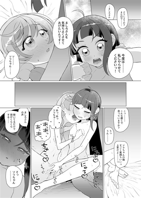 Immoral Cute Aggression Page 24 Nhentai Hentai Doujinshi And Manga