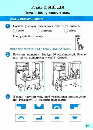 НУШ Я досліджую світ 1 клас Робочий зошит до підруч Большакової ЧАСТИНА 1 Т530198У
