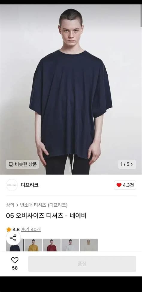 디프리크 오버사이즈 티셔츠 네이비 후루츠패밀리