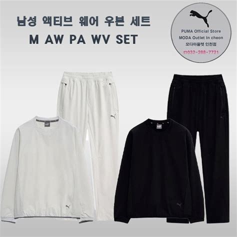 남성 가을 운동복 액티브 웨어 우븐 세트 Set 940935 940936 Ssgcom