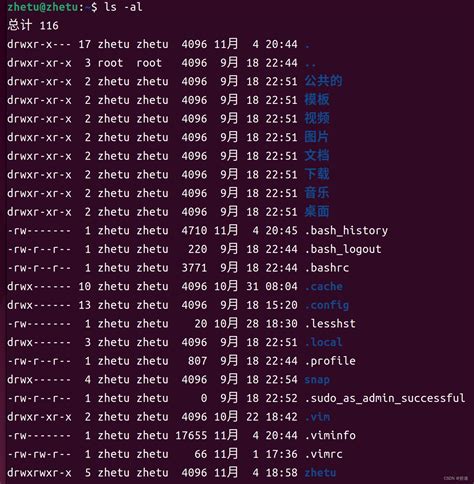 Linux文件权限与基本操作指南 Csdn博客