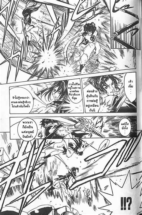 อ่านการ์ตูน Shin Onimusha Twilight Of Desire 2 Th แปลไทย อัพเดท