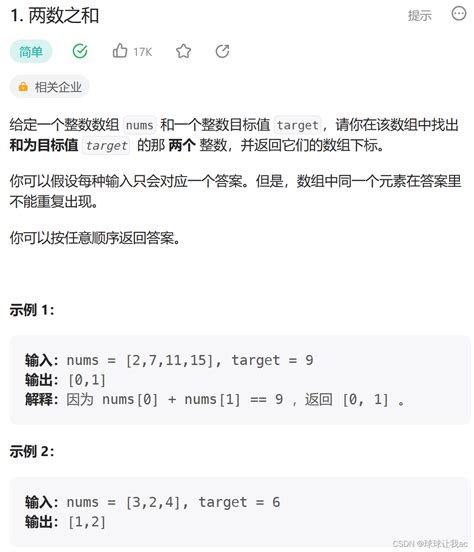 Day18两数之和 Csdn博客 Day18两数之和 Csdn博客