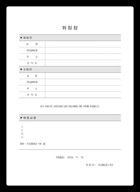 대리인 위임장 양식 무료다운 네이버 블로그