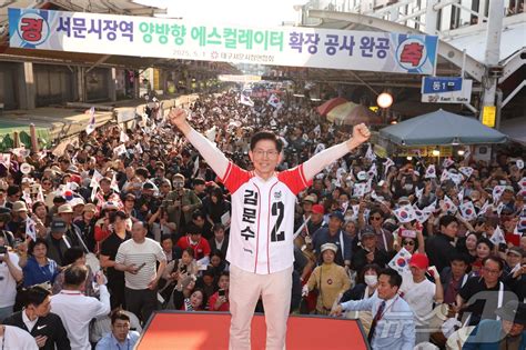 대구 찾은 김문수 후보 뉴스1