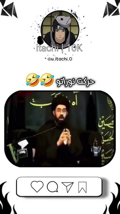 حركت نوراتو 🤣🤣 Youtube
