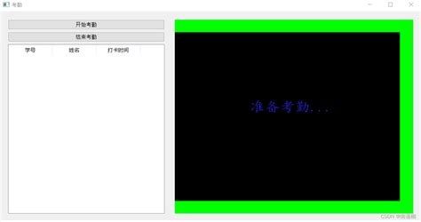 Opencv Qt Designer 开发人脸识别考勤系统opencv人脸识别系统开发三qt图形界面开发 Csdn博客