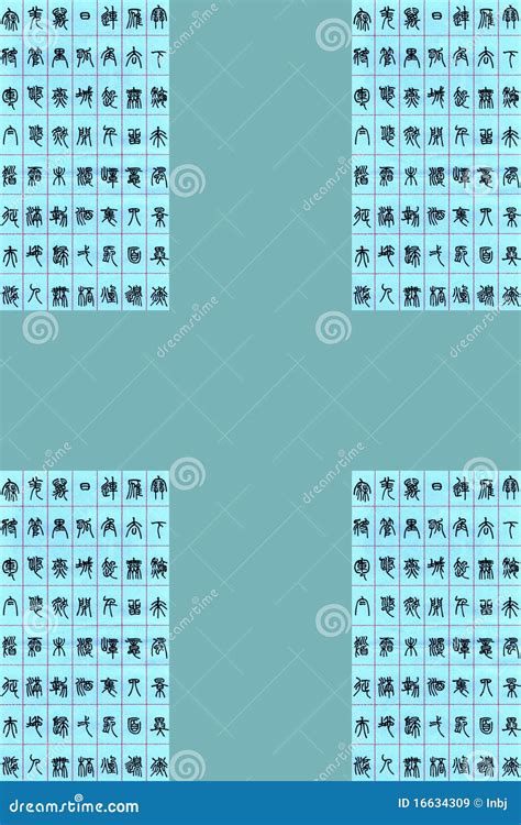 Chinese Characters Of Seal Script Calligraphy Stock Image Image Of Artwork Pattern 16634309