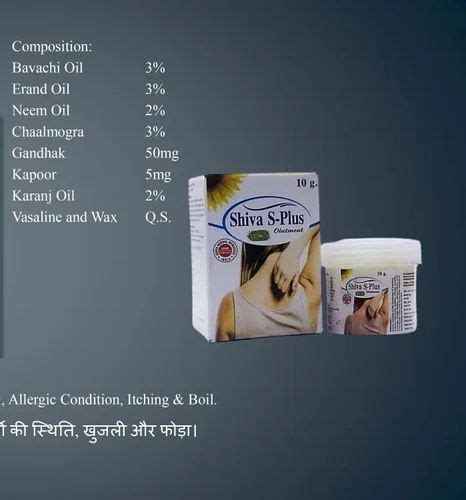 S Plus Ointment At ₹ 80piece Herbal Ointments In Ambala Id