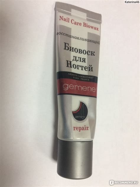 Биовоск для ногтей Gemene Восстанавливающий Nail Care Biowax repair ...