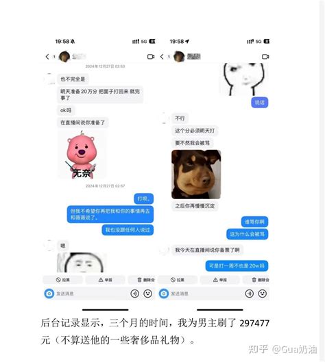 Dy42万粉丝男网红刘x桐人设崩塌 知乎