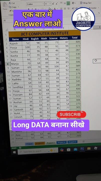 🔥long data tricks in excel excel shortfeed computer shorts