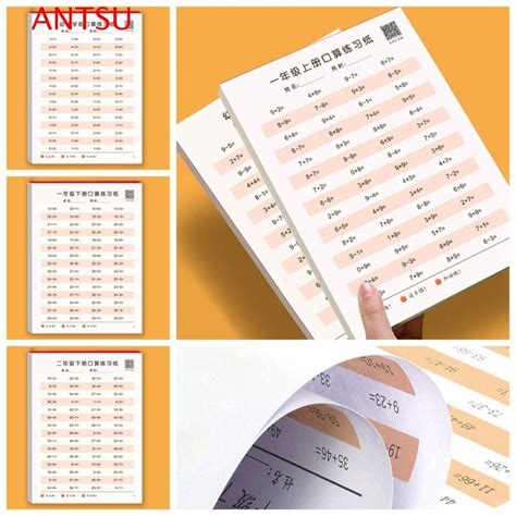 Antsu Arithmetic Exercise Books Multiplication Division Addition Subtraction Mathematics