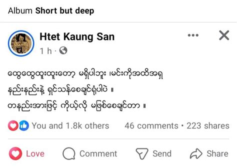 Pin De Zin May Oo Em Tospecialsomeone