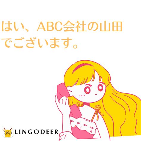 What Does Moshi Moshi Mean In Japanese Lingodeer