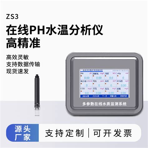 Ph Analyzer Shandong Fengtu Iot Technology Co Ltd