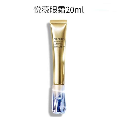 Shiseido资生堂悦薇智感视黄醇抗皱霜20ml第二代小针管眼霜 国柜圣诞礼物 20ml【图片 价格 品牌 报价】 京东