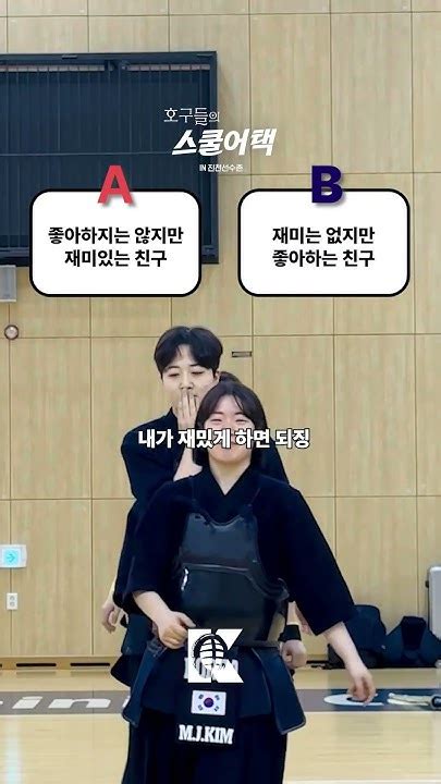 감독님과 먹느니 컵라면 먹겠다” 여자 검도 국가대표팀 편 Youtube