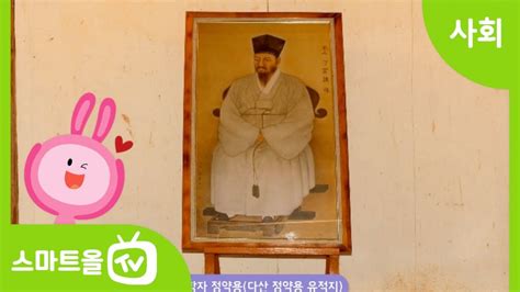 조선부터 815 광복까지 한반도의 역사 조선 후기 사회 문제를 해결하기 위한 노력 알아보기 1 Youtube