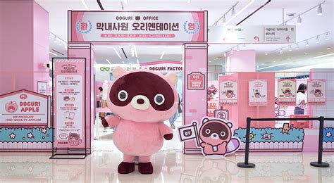 엔씨nc 도구리 코엑스에 ‘막내사원 오리엔테이션 팝업스토어 오픈