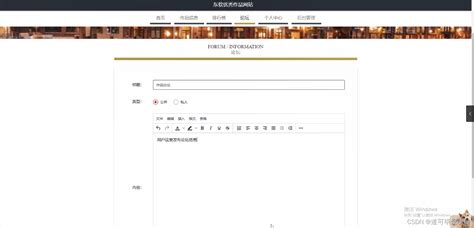 Java计算机毕业设计东软优秀作品网站（附源码springboot开题论文部署）东软开源 Csdn博客