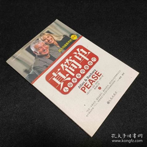 真简单阿兰孔夫子旧书网