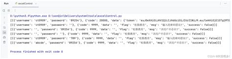 python自动化之 项目测试用例设计 读取excel测试用例（第三天） python将测试用例写入excel文件或者csv文件 测试读取测试