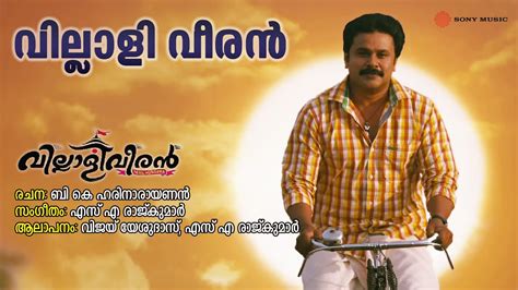 Villaali Veeran Villali Veeran Vijay Yesudas Sa Rajkumar Bk
