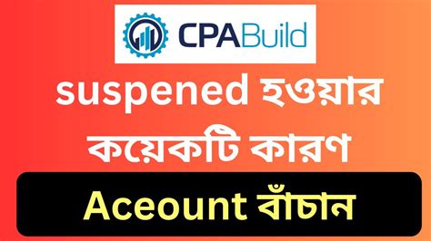Many Reasons To Suspend Cpabuild How To Protect Cpabuld From Suspension Video Bangla Cpabuild
