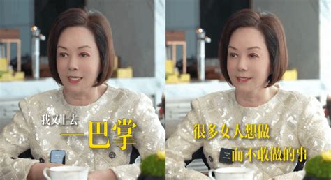 毛玉萍激罕重提掌摑楊恭如事件 因對方一過分行為動怒：只是做了很多女人想做的事