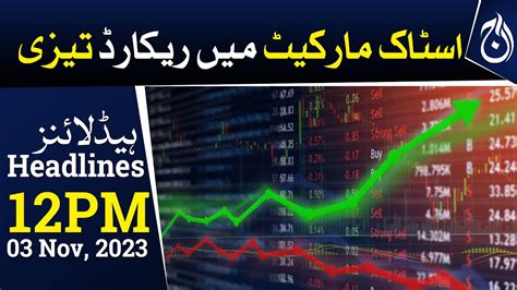 Extraordinary Boom In Pakistan Stock Market 12 Pm Headlines Aaj