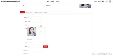 计算机毕业设计springboot基于协同过滤算法的服装风格推荐系统 基于协同过滤算法的服装搭配推荐系统设计与实现 spring boot框架