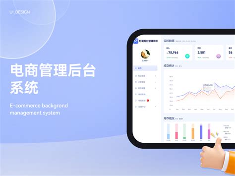 好买电商管理后台系统 沉默的大多数29 站酷zcool