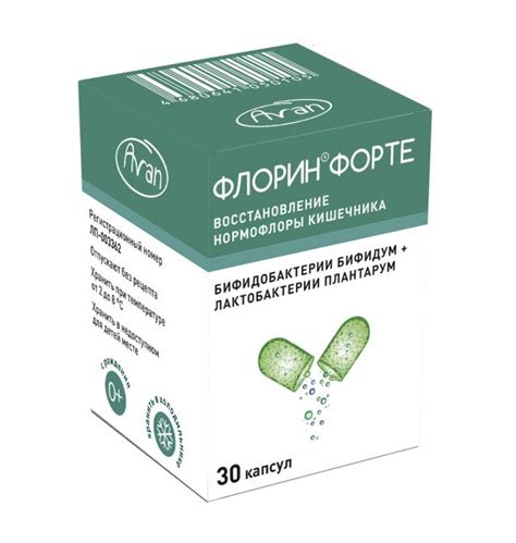 Флорин форте капсулы №30 купить в Москве по цене от 683 рублей