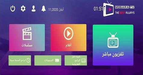 اشتراك مباراة برو Mobara Pro