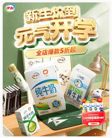 开学季 花瓣网